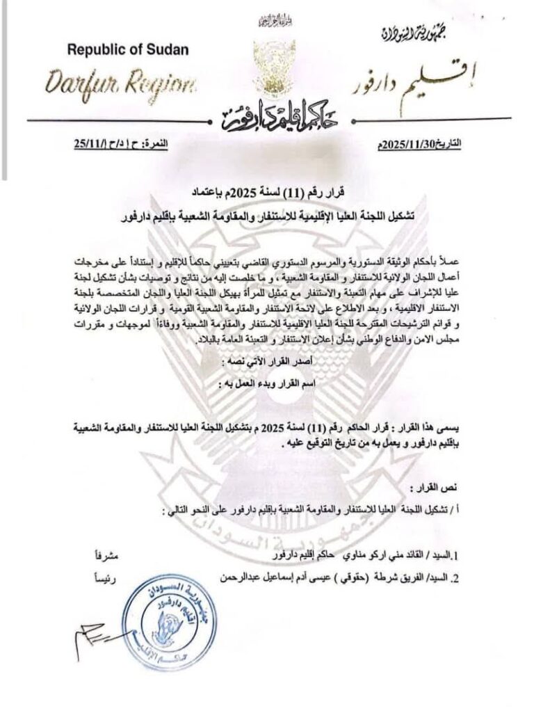 Minawi forms committee for mobilization and popular resistance in ...